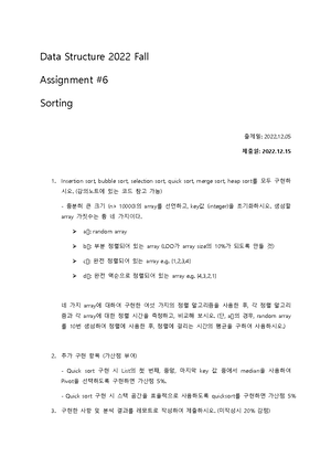 Assignment 5 - 자료구조 과제 - Data Structure 2 022 Fall Assignment # 5 Graph traversals and minimum ...