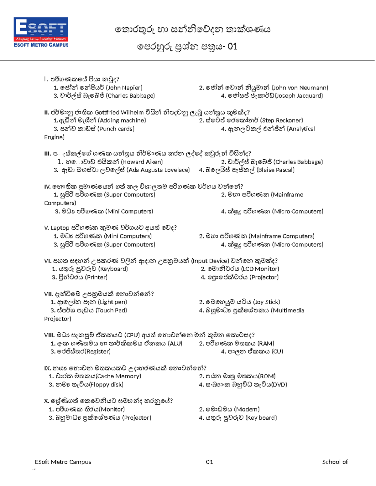Questions before - sample questionnair for pp assignment. - ESoft Metro ...