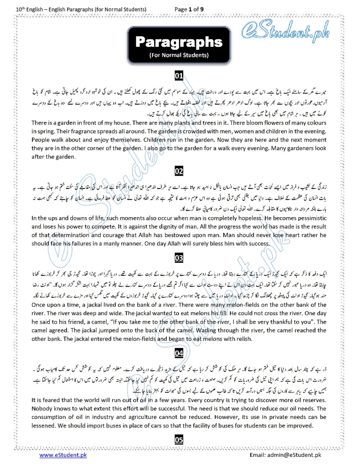 Paragraphs (Normal Students) by e Student - English Language and ...