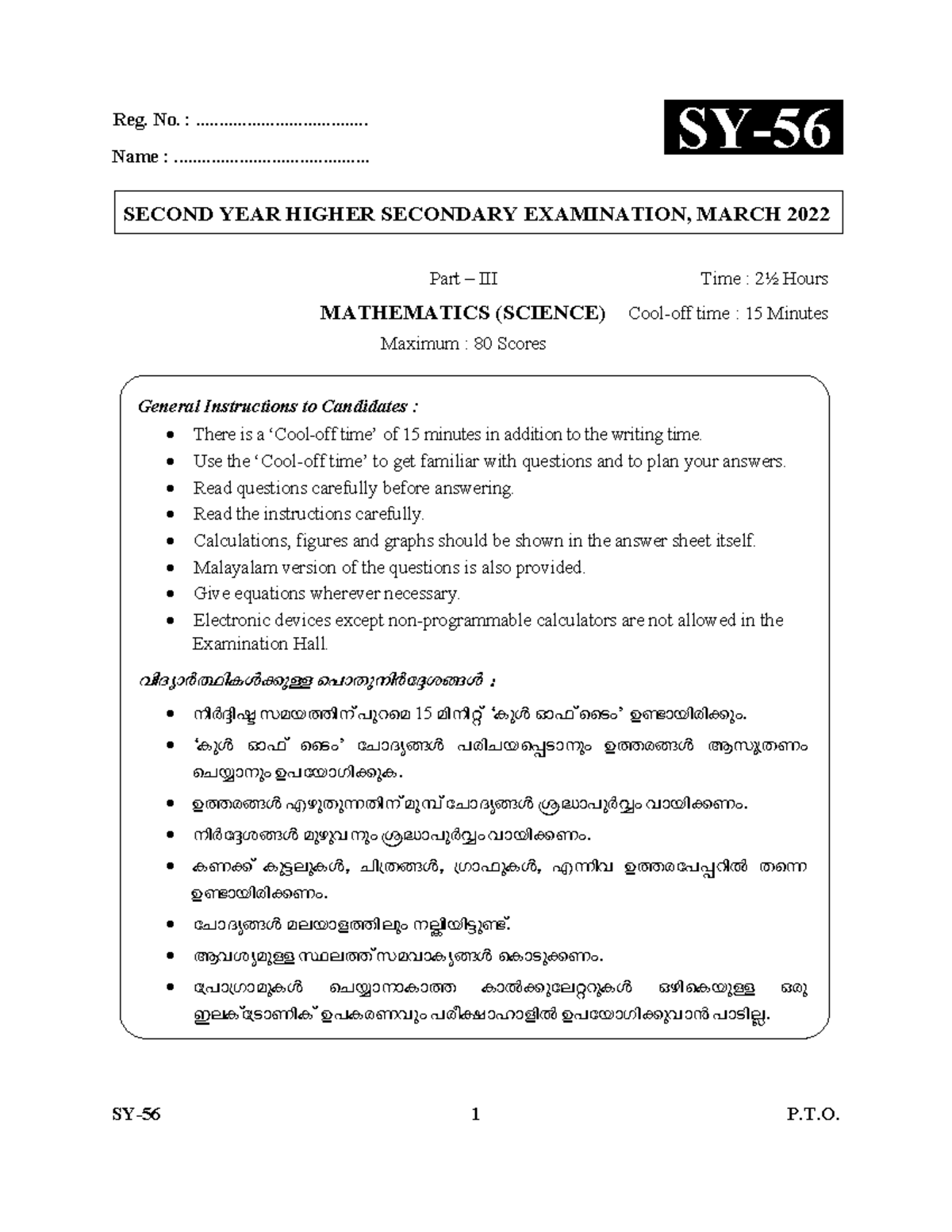 Hsslive-xii-march-2022-qp-SY 56 Mathematics Science - SY-56 1 P. Reg ...