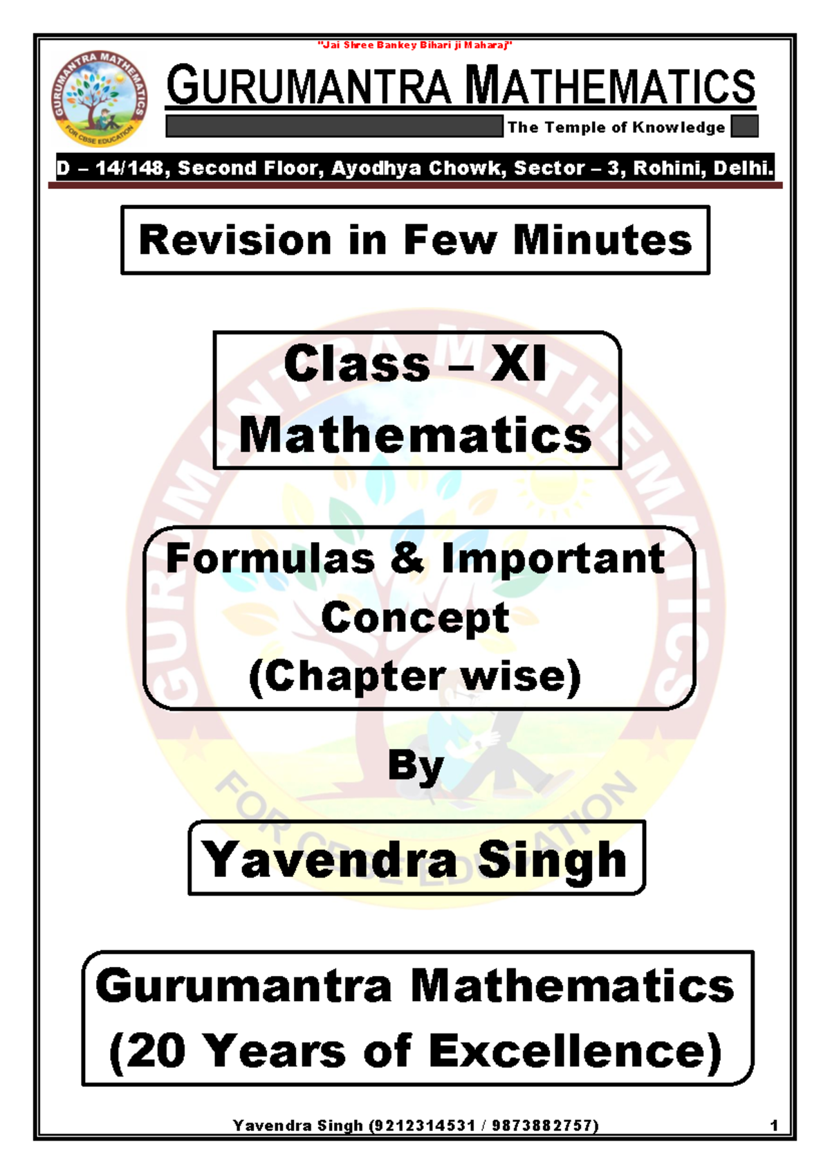 Class 11 Formula Booklet (2024) - GURUMANTRA MATHEMATICS The Temple of ...