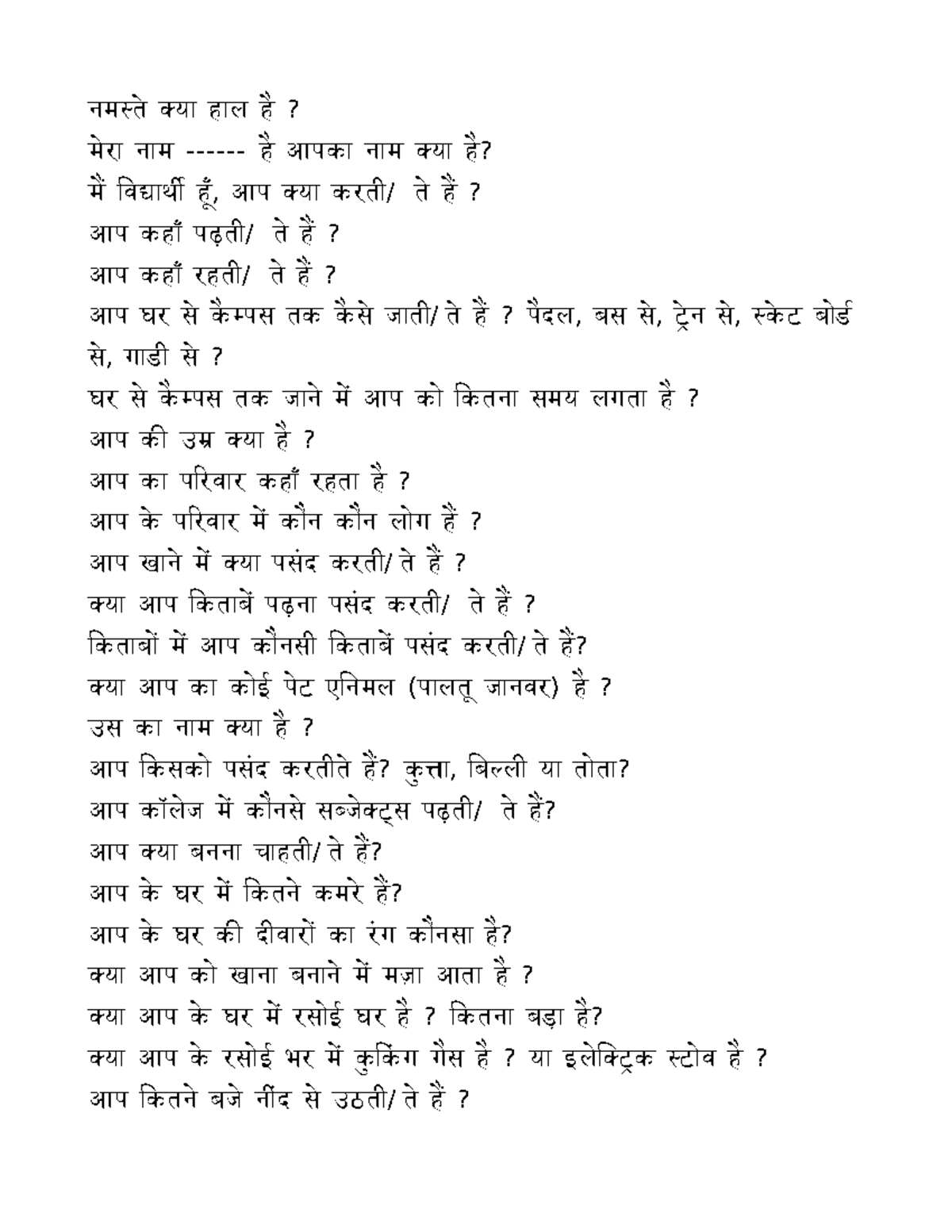 Conversation Questions - नमस् ते क् या हा ल हा? म रा न म - हा आपका न म ...