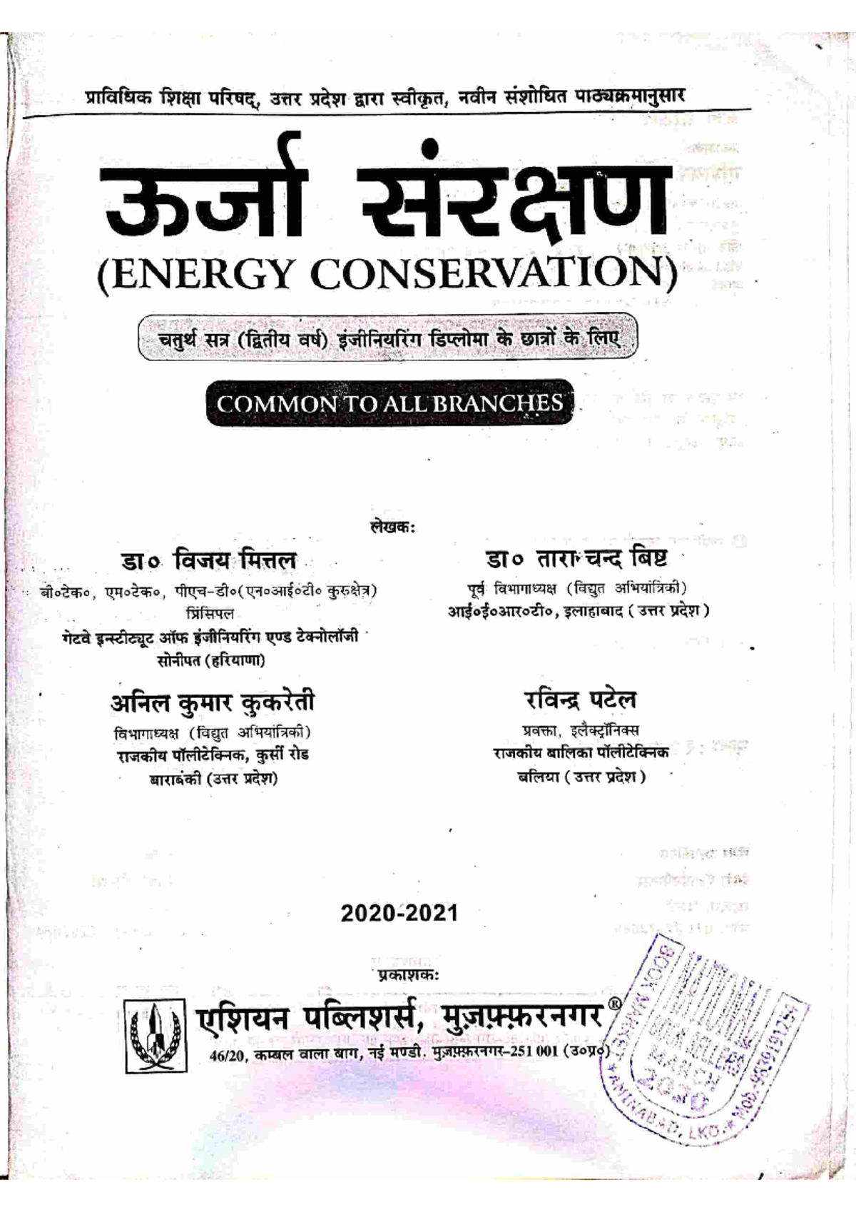 Energy Conservation Book 4th semester EE - information technology - Studocu