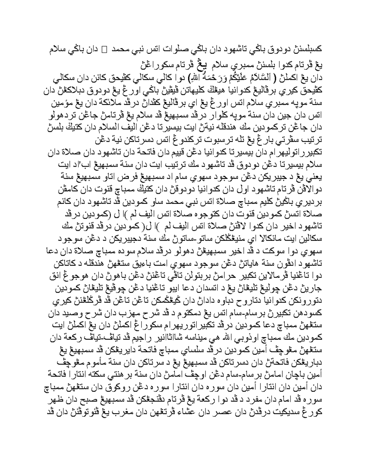 JAWI Modern MS9 - SELAMAT MEMBACA - Pengajian Islam - Studocu