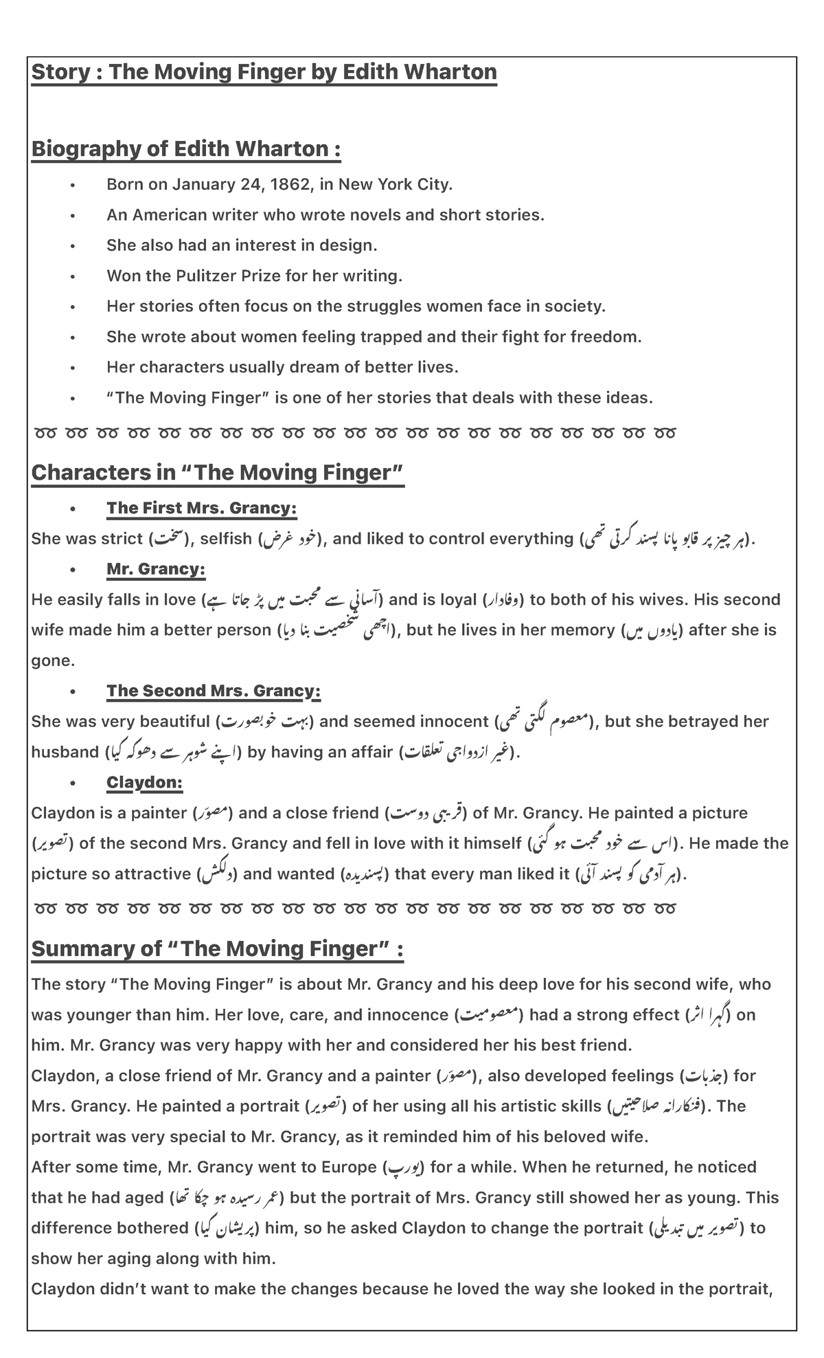 The Moving Finger by Edith Wharton - Story : The Moving Finger by Edith ...