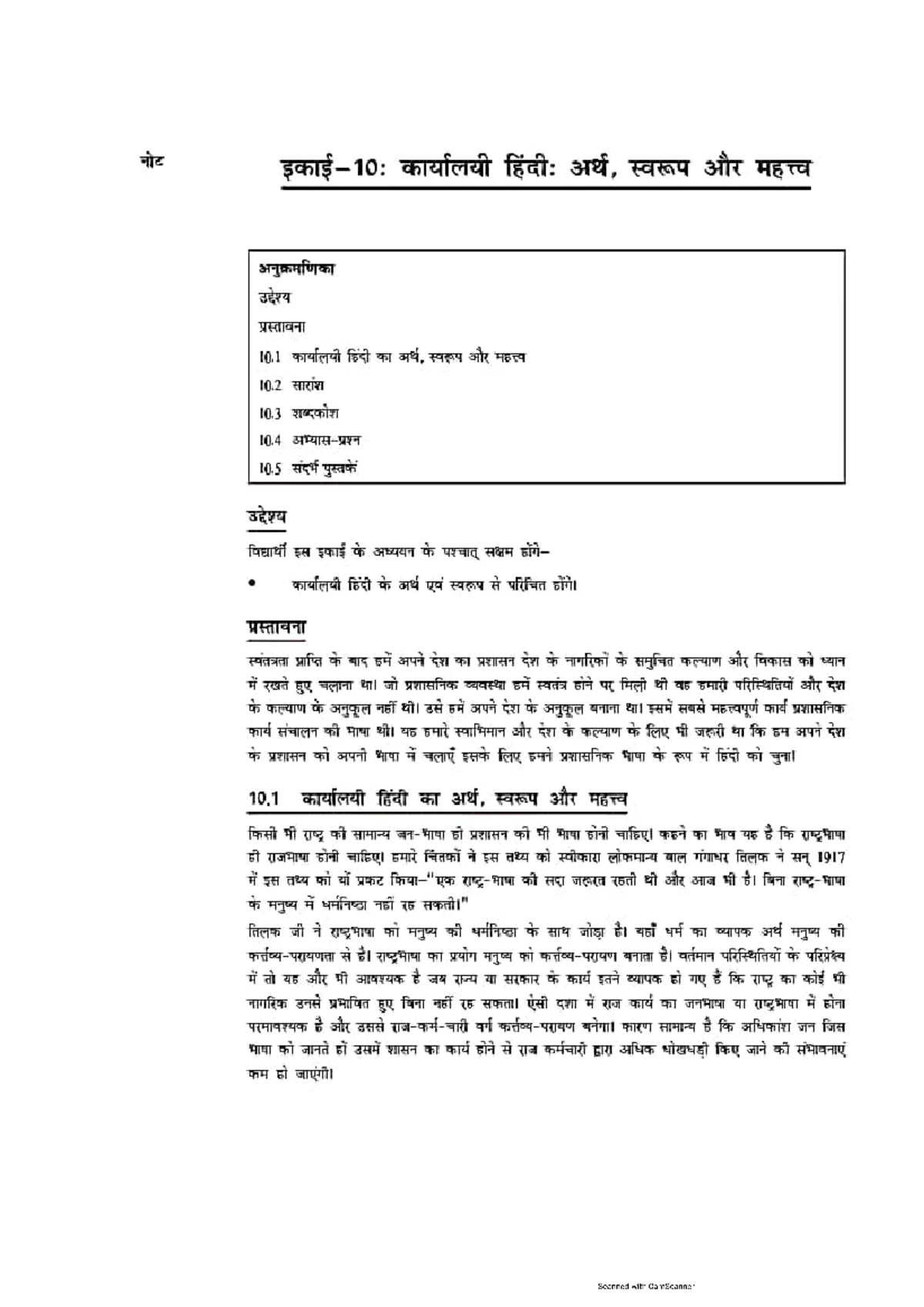 कार्यालयी हिंदी - BA 501 - Studocu