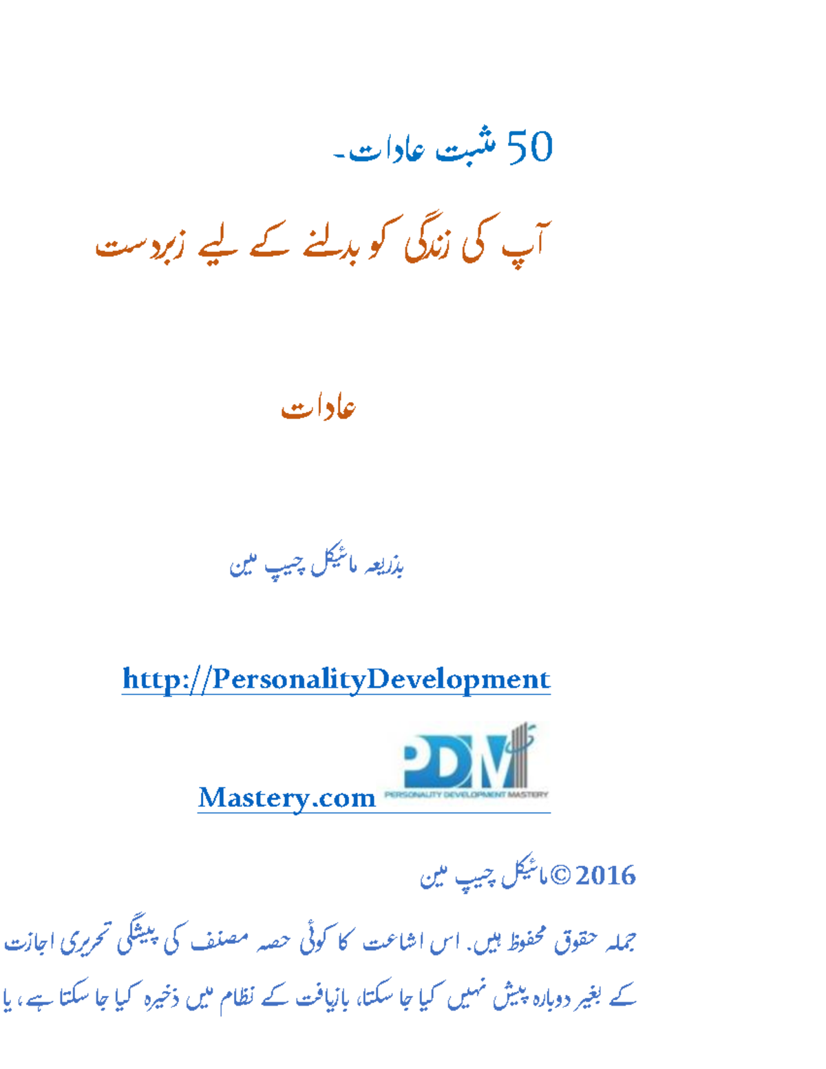 Positive Thinking - ujhr eiour yheiurehhuiter ete r tr - عادات۔مث بت 50 ...