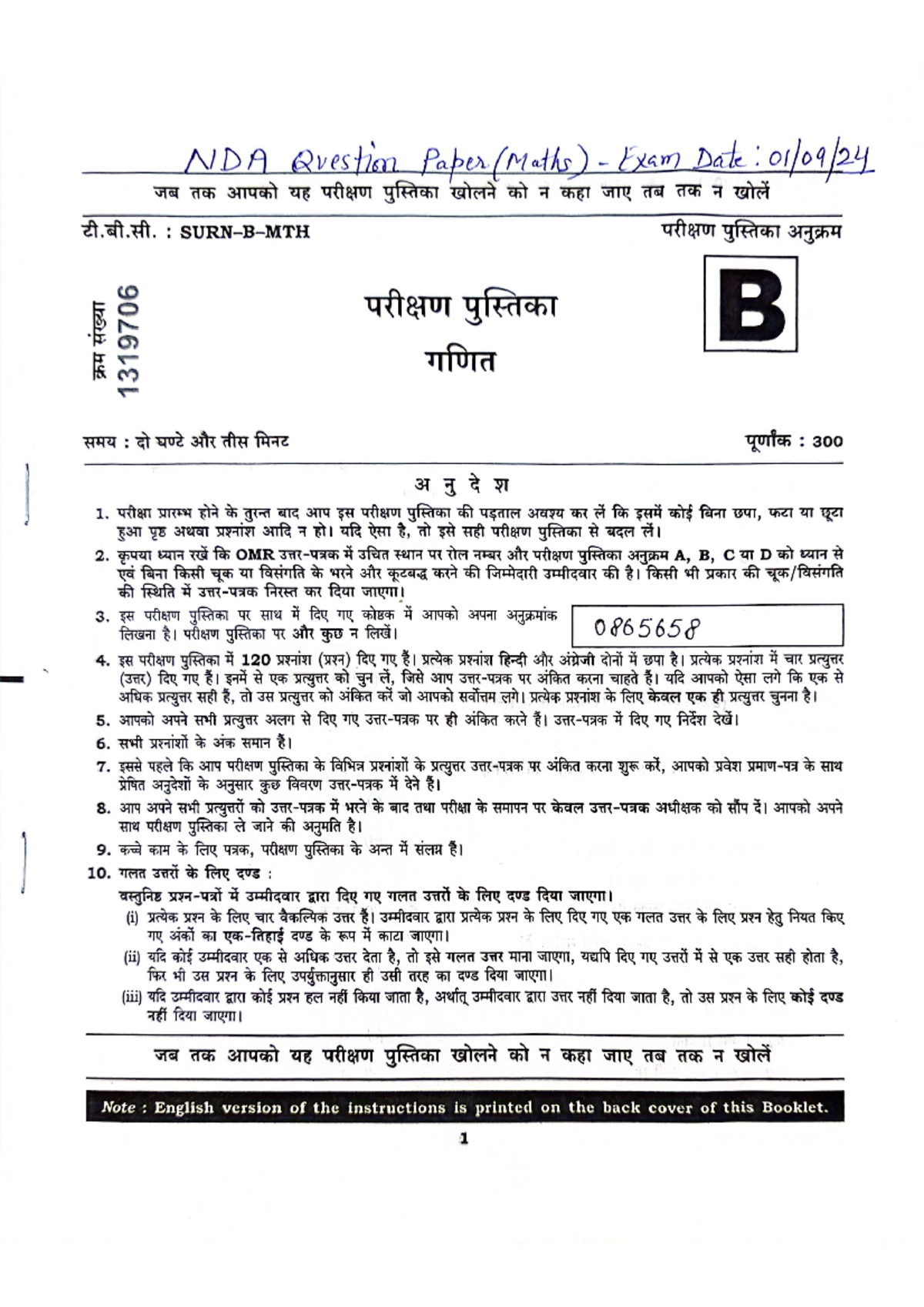 NDA Question Paper (Maths) held on 01 Sep 2024 - T styp JO uo s! JO WIS ...