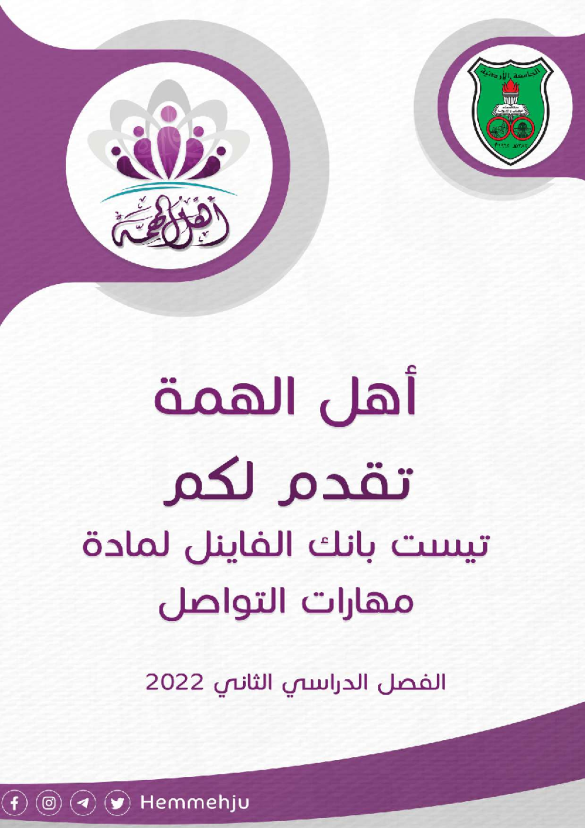 تست فاينل تواصل ٢٠٢٢ - Shsjs - , Test bank Final 7G/g' FNFF'. .'.'.g ...