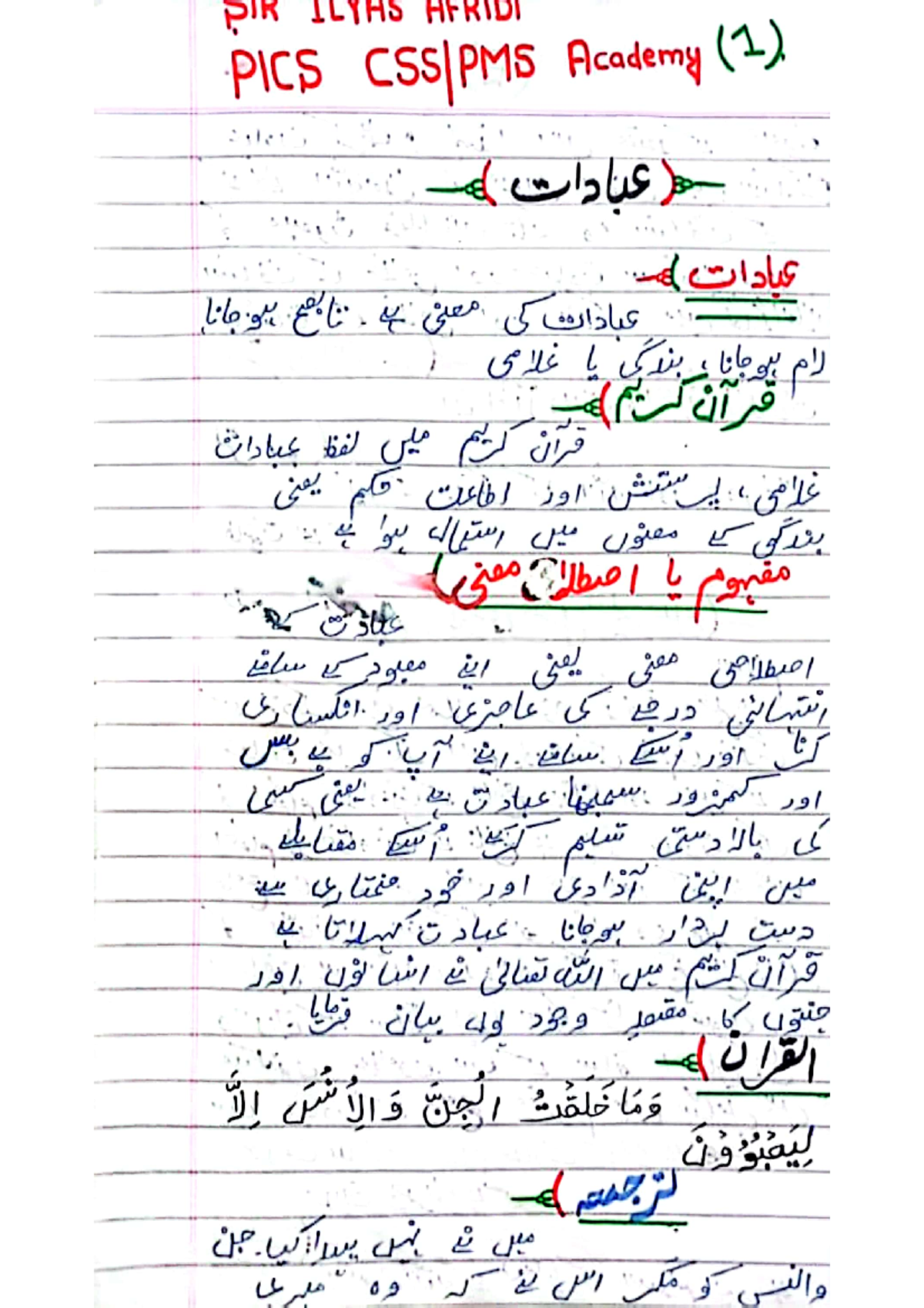 Namaz - ISLAMIC PERSONAL LAW – I - Studocu