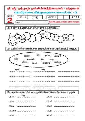 Grade - 13 Hindu Part-1 - Bahasa Tamil - vy;yh tpdhf;fSf;Fk; tpil jUf. ¾ 01 njhlf;fk; 05 tiuAs;s ...