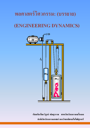 Dynamics 6th ed meriam solution - Solution DYNAMICS Meriam & Kraige 6th ...