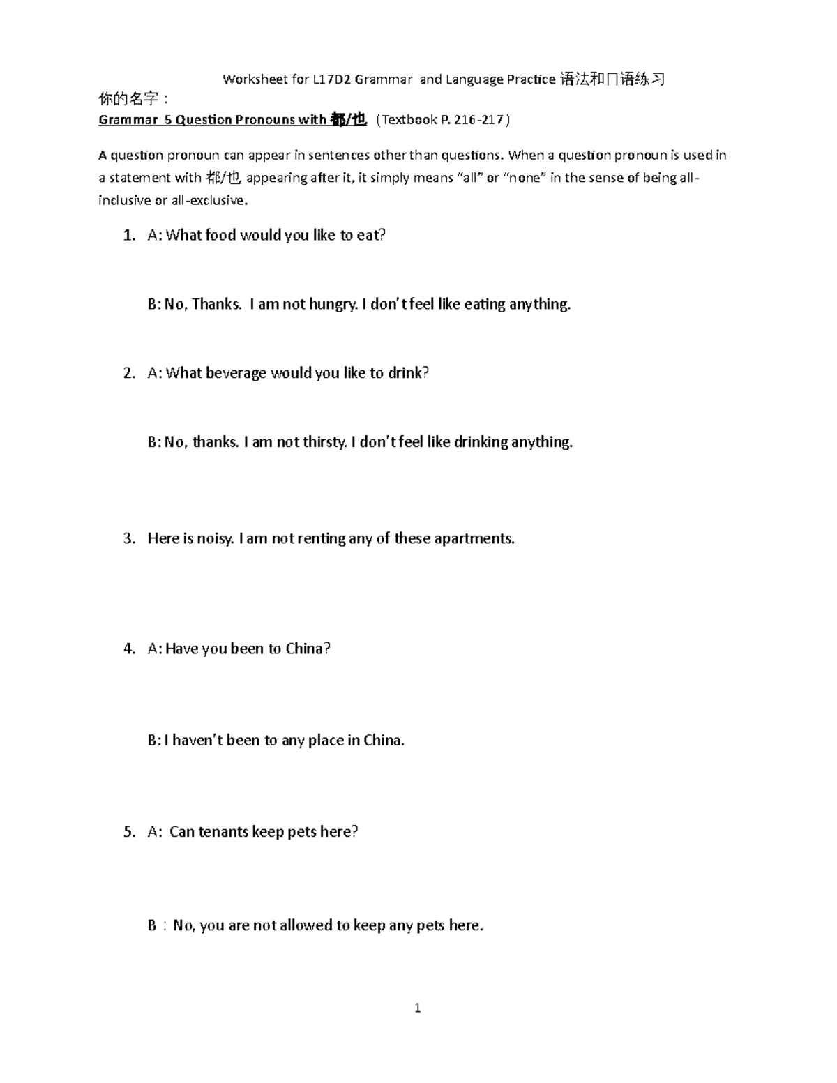 L17 d2 worksheets for grammar and language practice - 你的名字： Grammar 5 ...