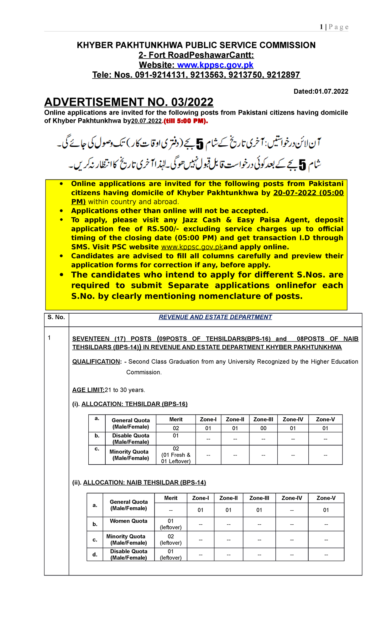 Advertisement NO 03 - KHYBER PAKHTUNKHWA PUBLIC SERVICE COMMISSION 2 ...