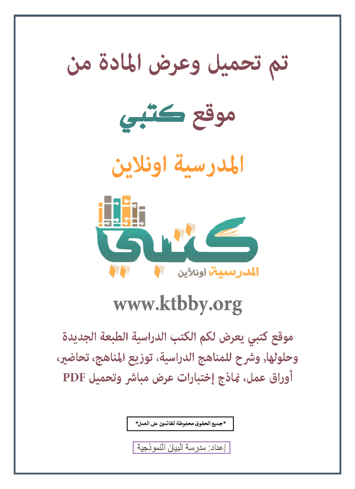 ولى متوس - nbmnb - Optimization of Power System - UQU - Studocu