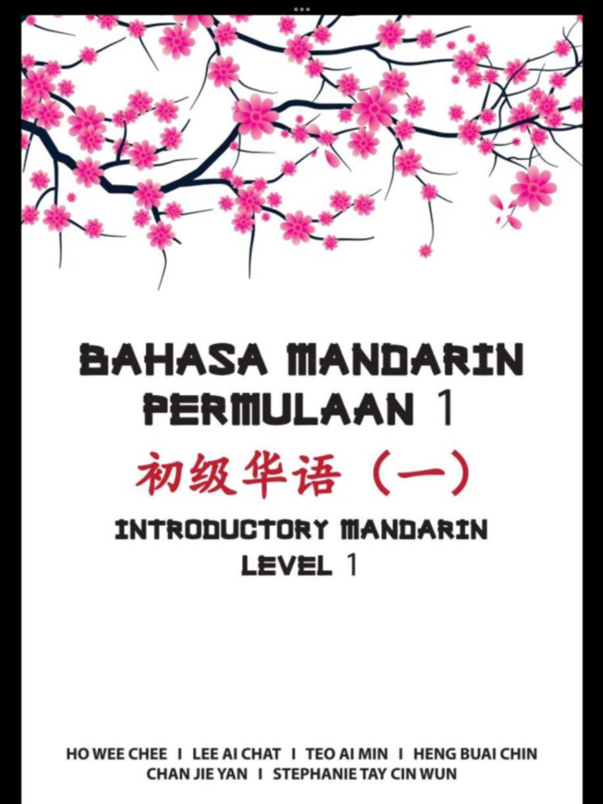 Bahasa mandarin permulaan 1 - BAHASA MANDARIN PERMULAAN 1 INTRODUCTORY MANDARIN LEVEL 1 HO WEE ...