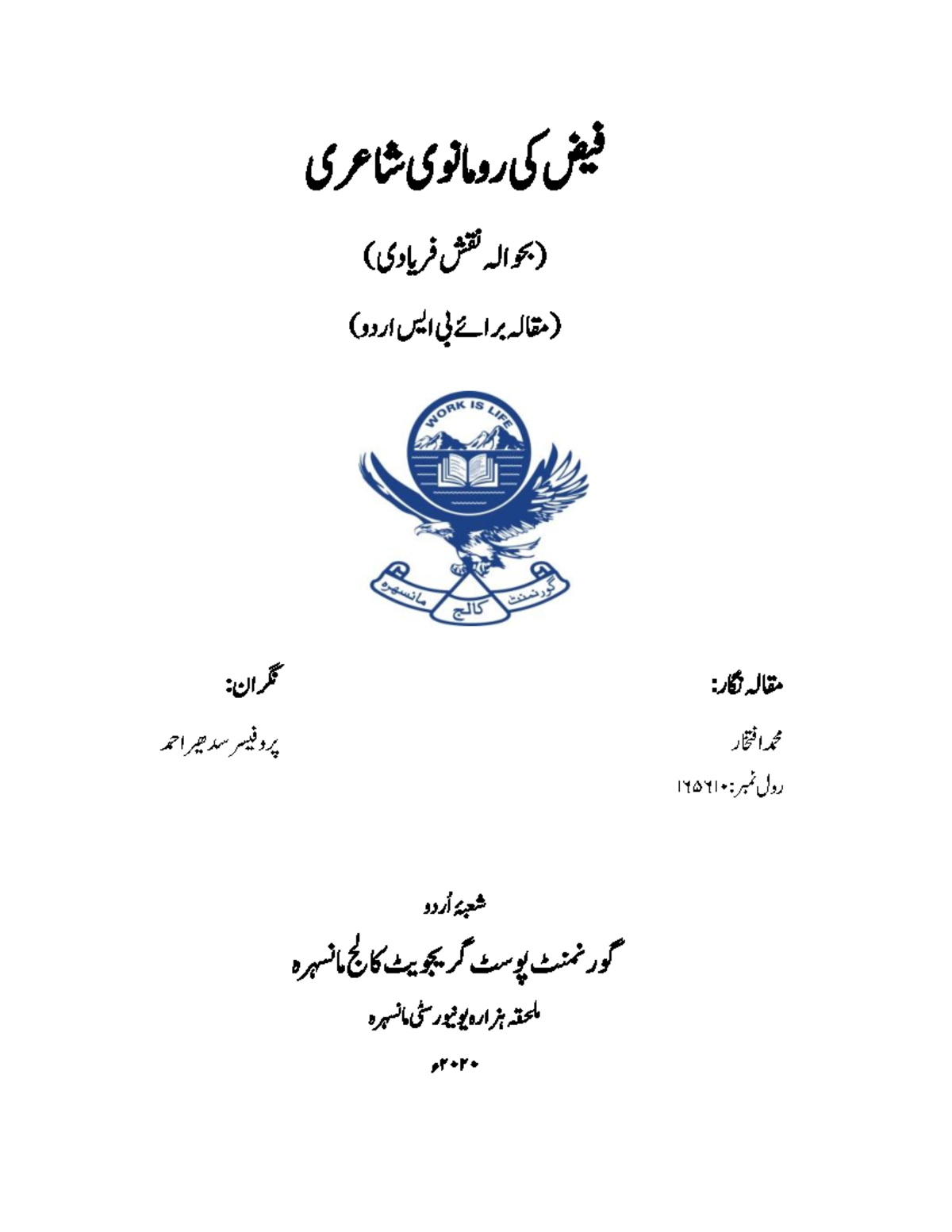 فیض کی رومانوی شاعری - Roman Poetry written by FAIZ AHMAD FAIZ ...