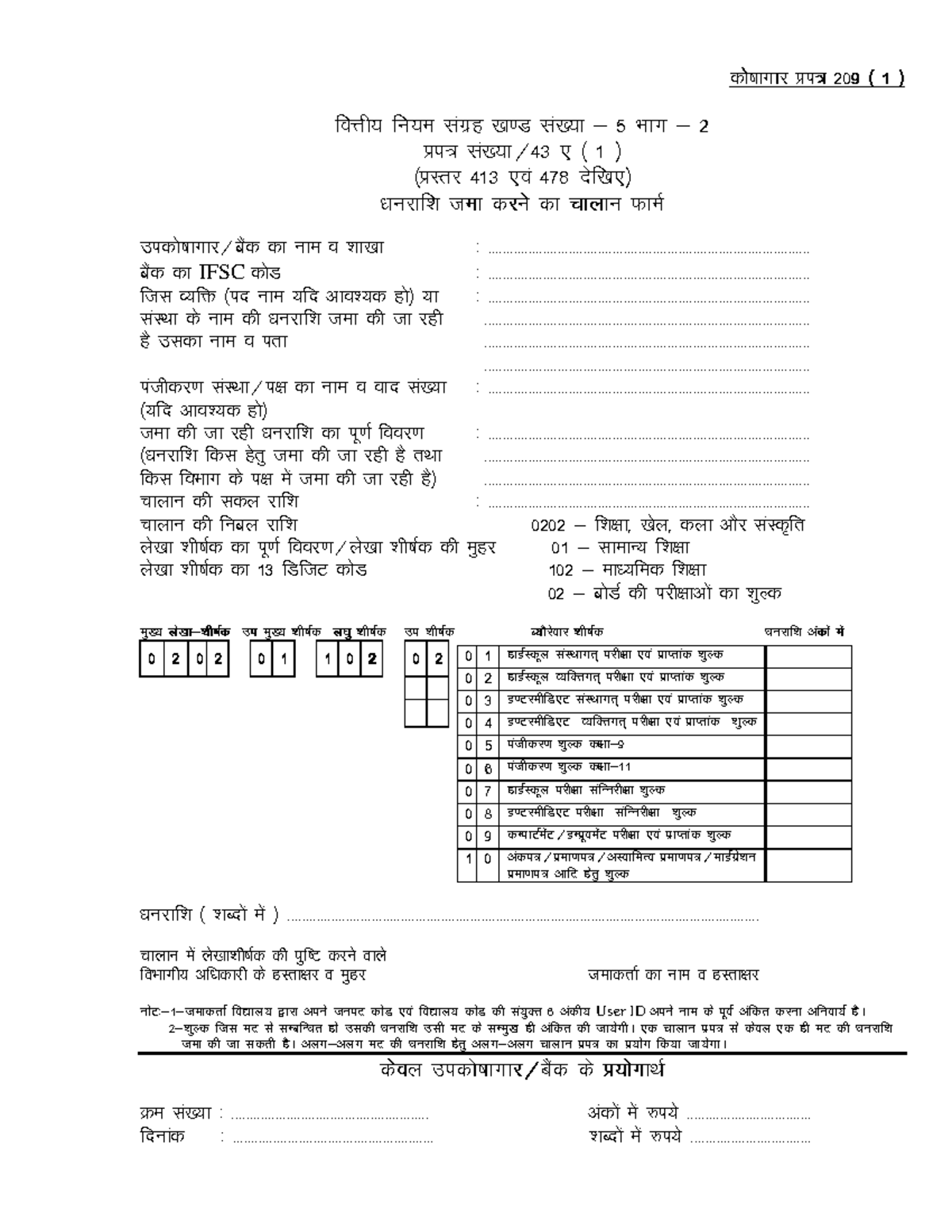 Formatof Challan Form - dks’kkxkj çi= 209 ¼ 1 ½dks’kkxkj çi= 209 ¼ 1 ...