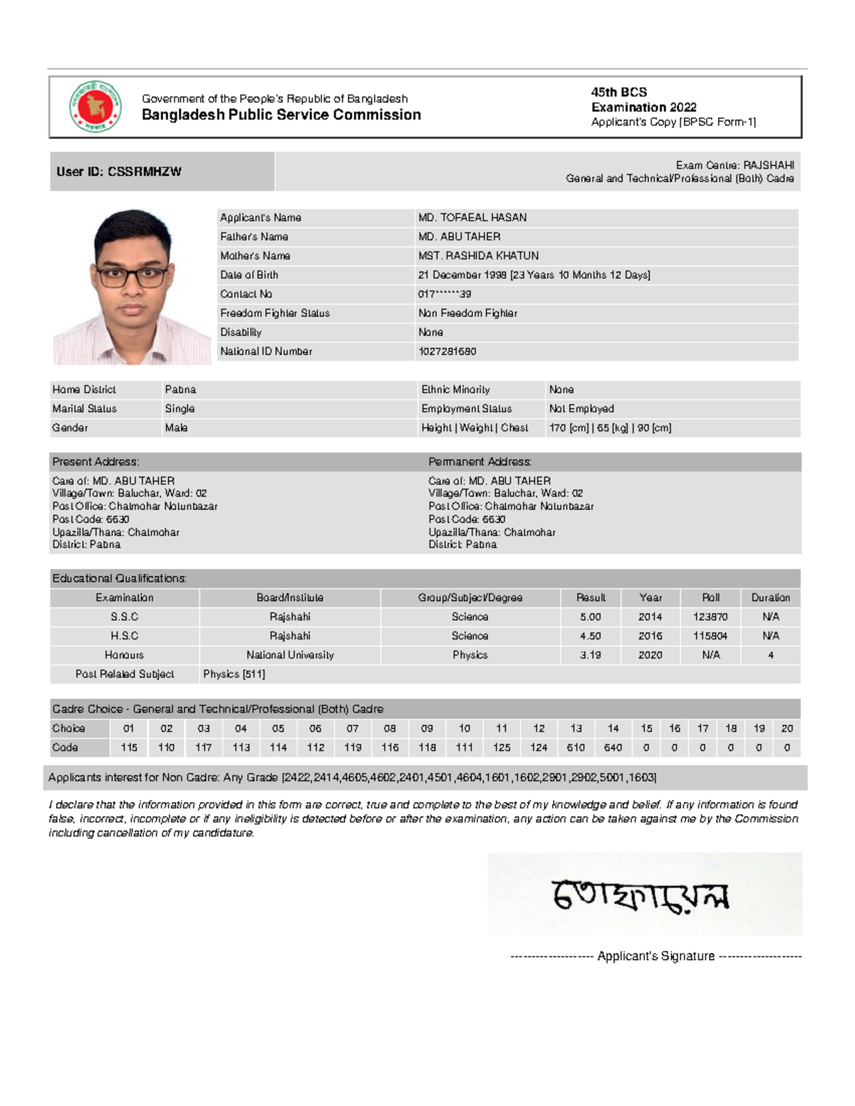 BCS 45th - lecuresheet - Government of the People's Republic of ...