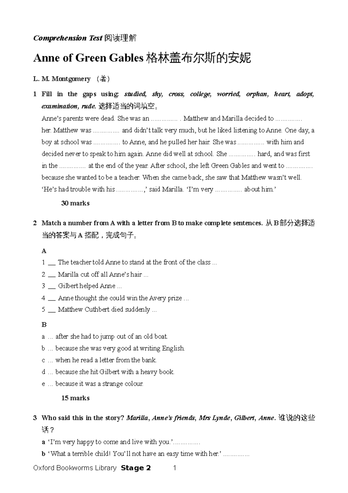 Anne of Green Gables - mreader - Comprehension Test 阅读理解 Anne of Green ...