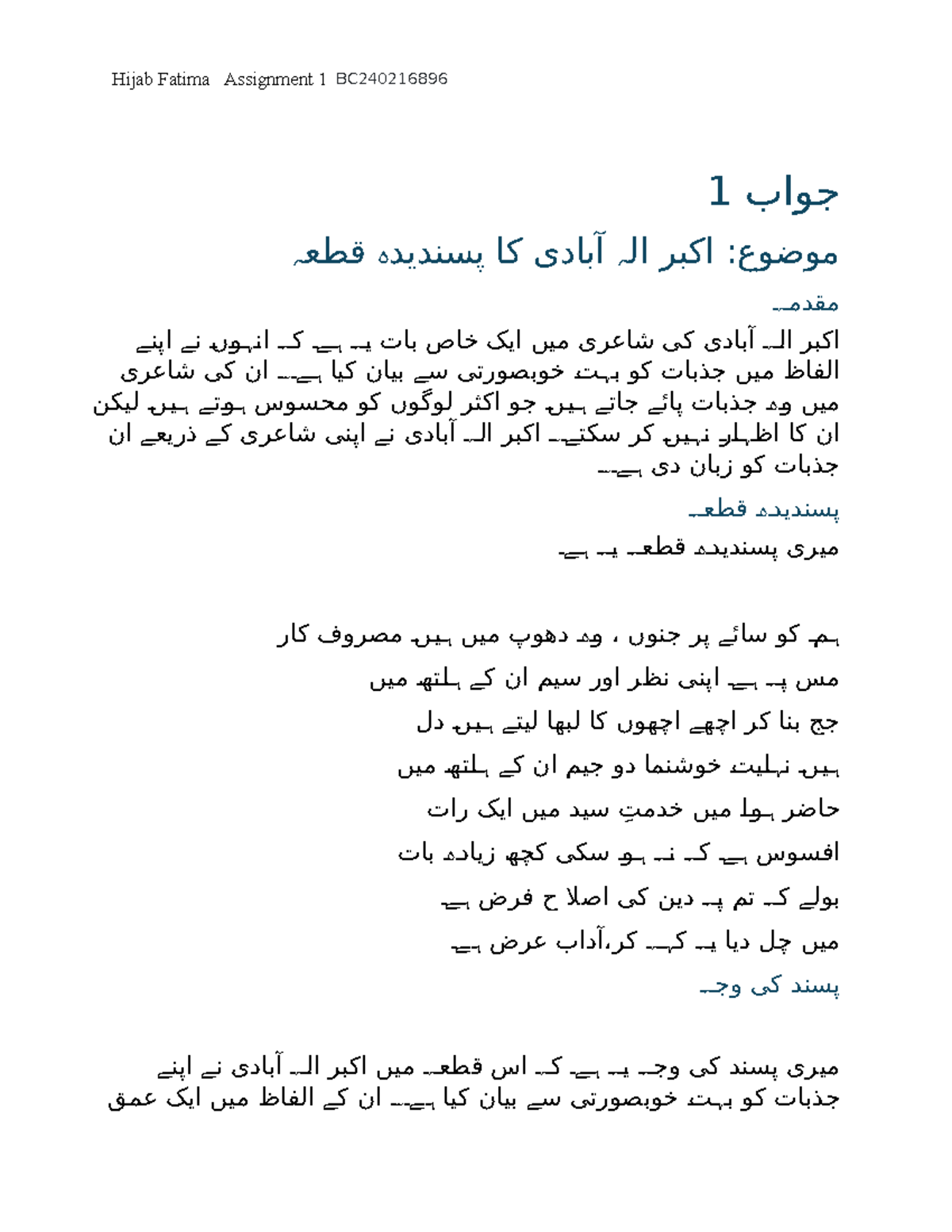 this file consist of urdu 101 essay that are asked by teacher in ...