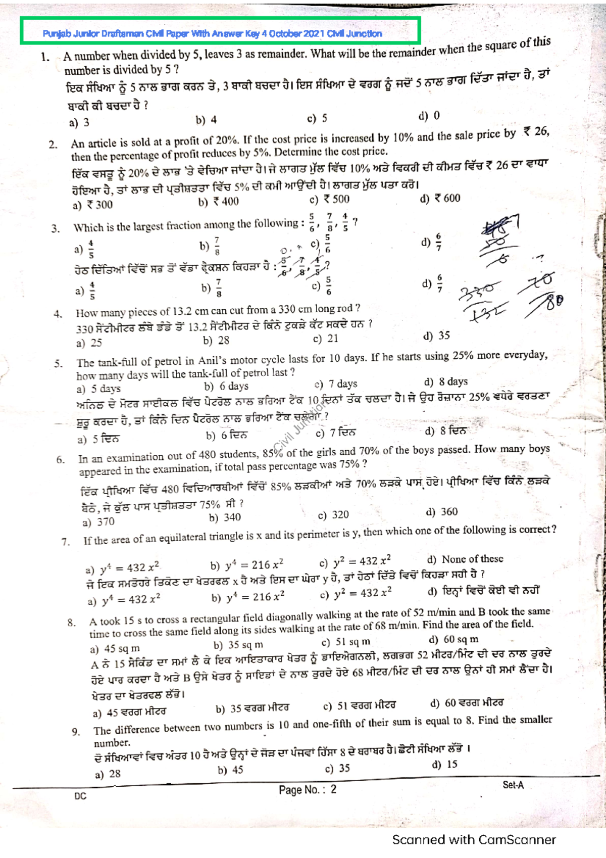 Punjab Junior Draftsman Civil Paper With Answer Key - Recruitment Test ...