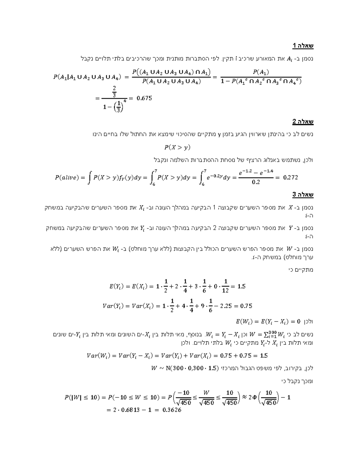 2021sp Asol - exam for practice - 1 שאלה 𝐴 - נסמן ב 𝑖 תקין. לפי הסתברות ...