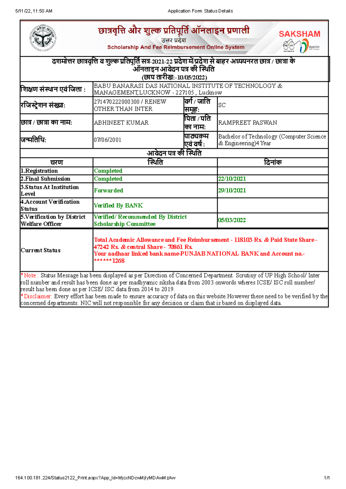 Application Form Status Details - 100.181.224/Status2122_Print?App_Id ...