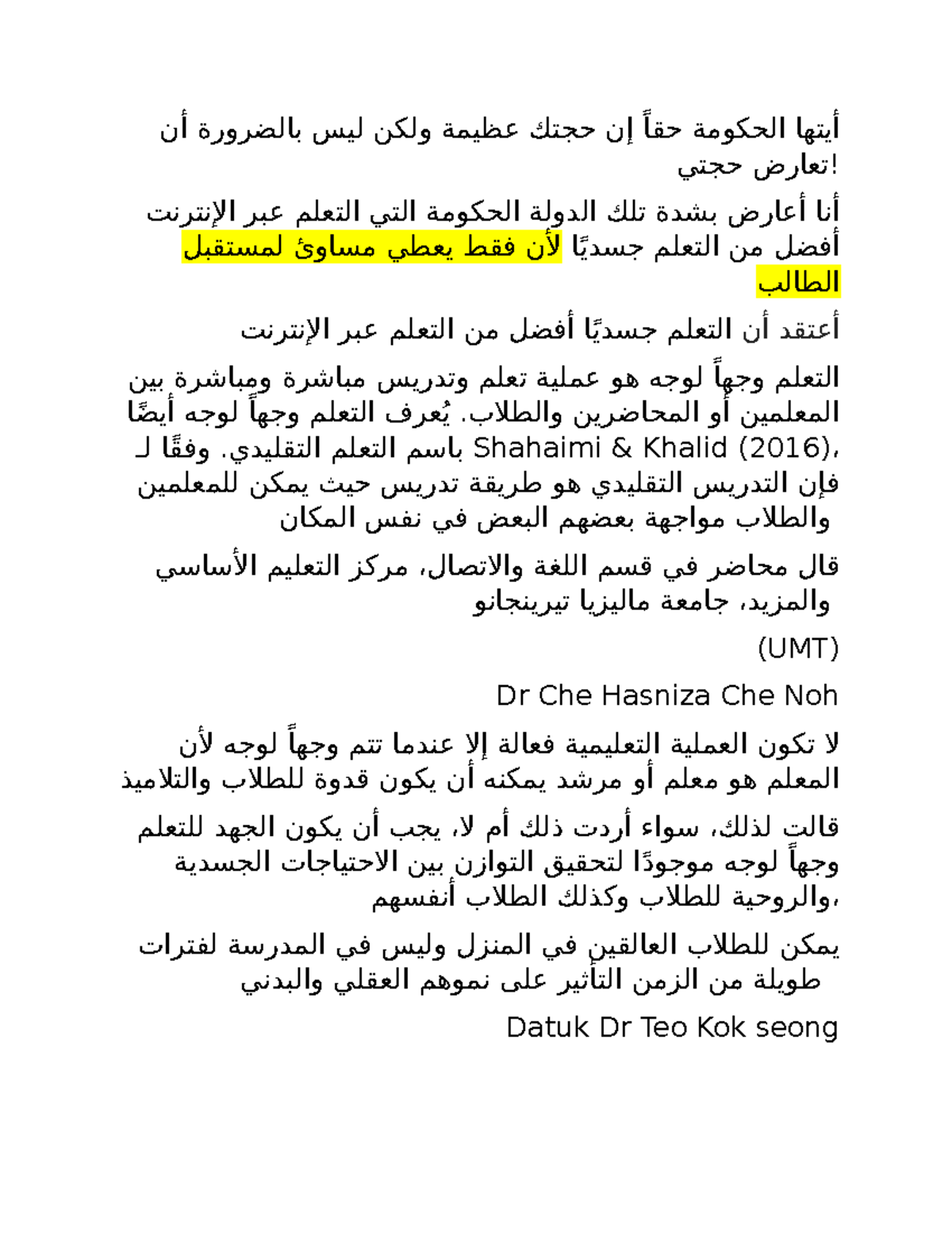 Vid munazarah - Skrip Debat dari pihak Hukumah - إن حجتك عظيمة ولكن ليس ...