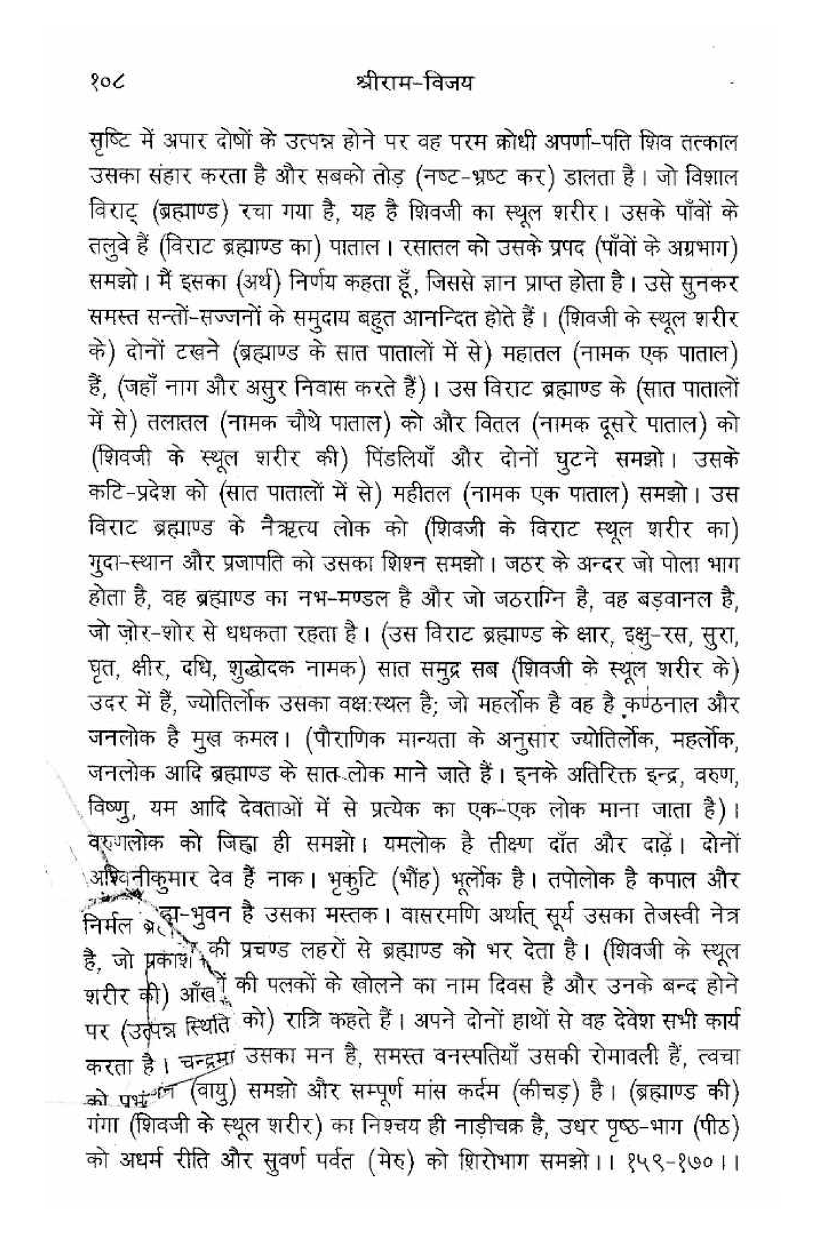 002 Ram Vijay Hindi - AEC Hindi B - Studocu