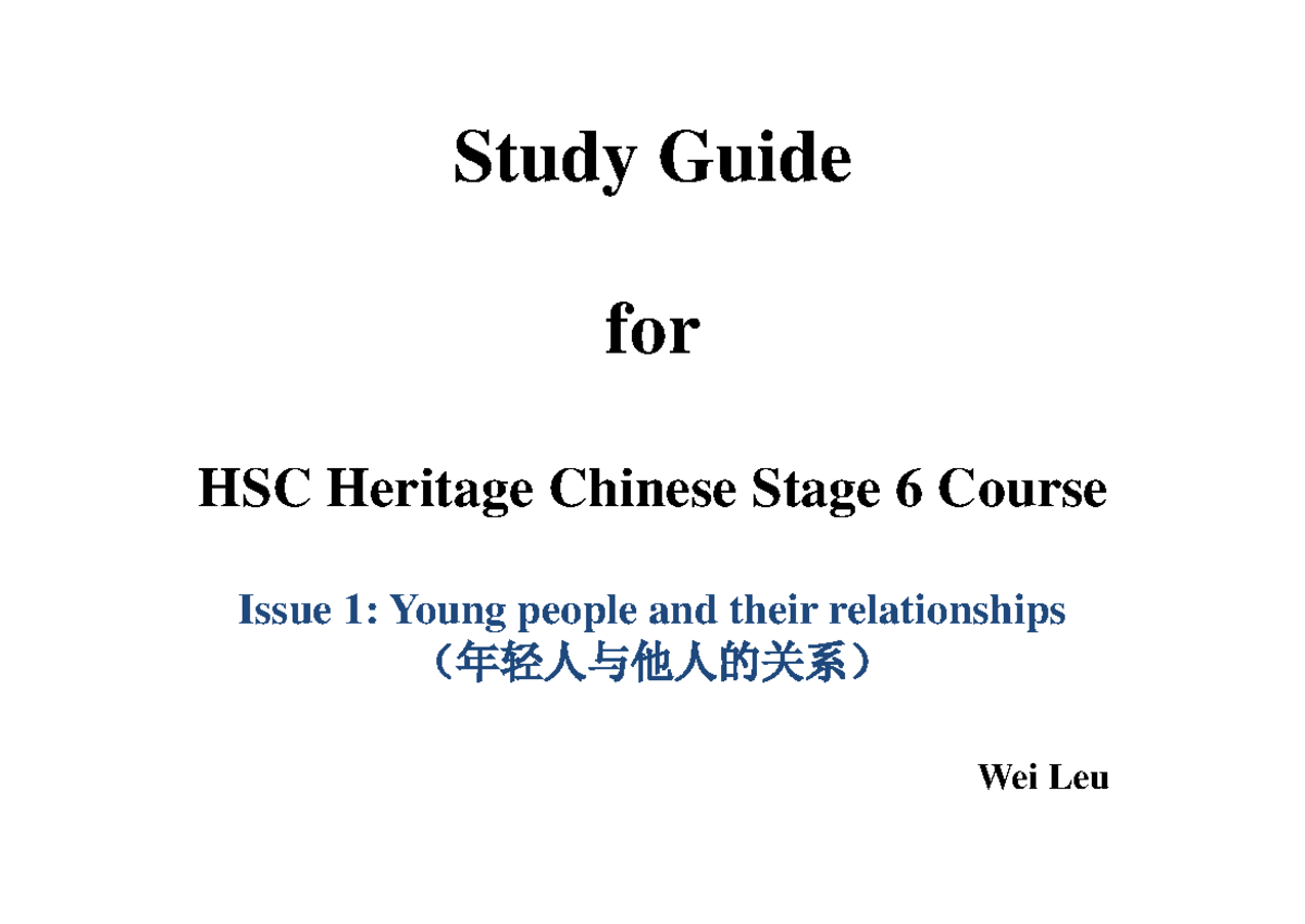 Study%20guide%20for%20Topic%201 - Study Guide for HSC Heritage Chinese ...