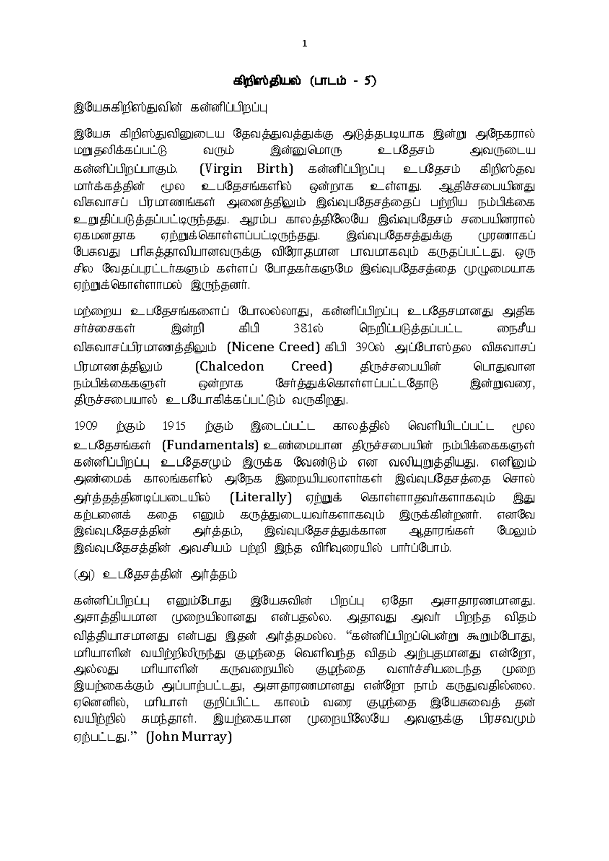 Christology-lesson-5 - fpwp];jpay; (ghlk; - 5) ,NaRfpwp];Jtpd; fd;dpg ...