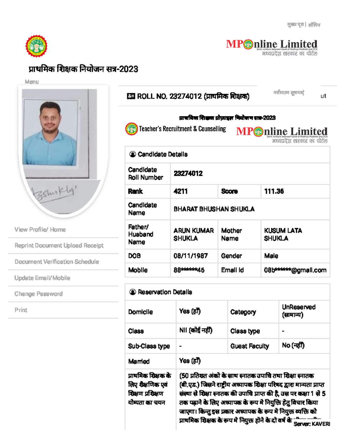 Mptrc - ाथमक शक नयोजन स- Menu KAVERI ROLL NO. 23274012 (ाथमक शक) Home ...