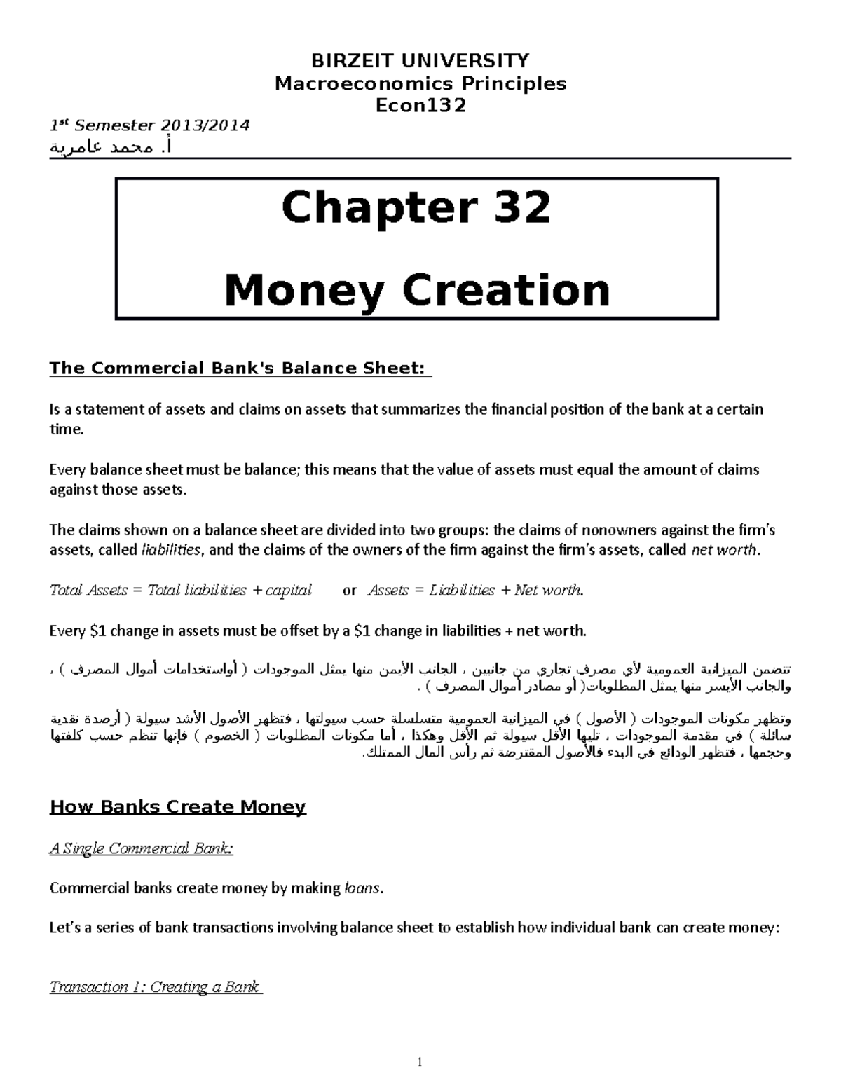 Chapter 32 - Economic 2 - mohammed amaryeh - BIRZEIT UNIVERSITY ...