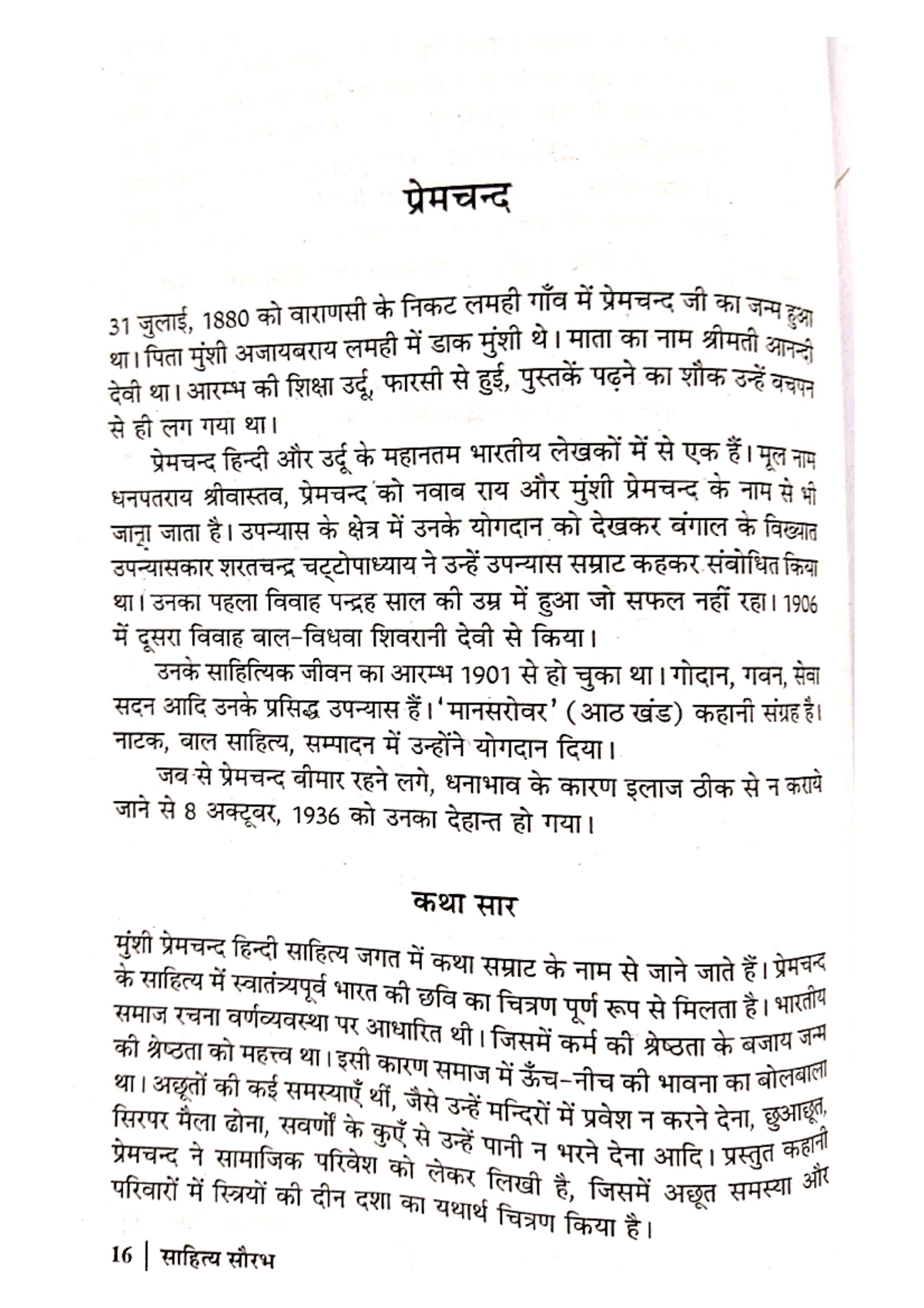147 - Yo yo yo - Hills majin 9I the Hattle Distra I Hilly Now Lup seigh ...
