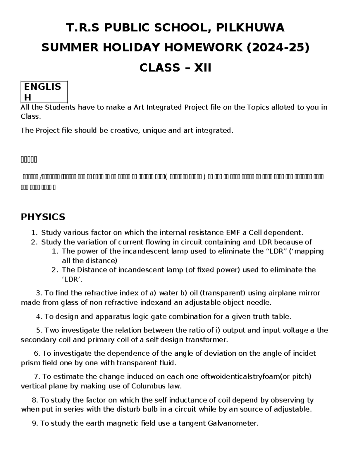 Class 12 Maths Holiday Homework - T.R PUBLIC SCHOOL, PILKHUWA SUMMER ...