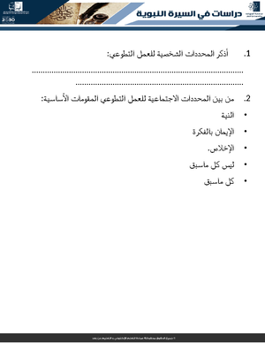 Inspire English Year 7 Student Book sample - Sample content: all ...