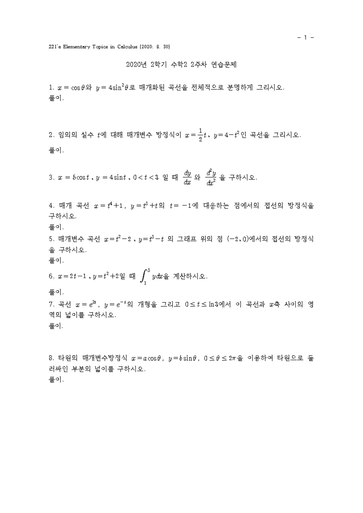 연습문제1 - Lecture - 1 - 221 ’s Elementary Topics in Calculus (2020. 8. 30 ...