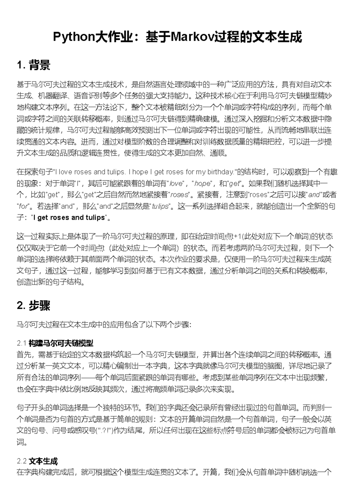 Markov - Python大作业：基于Markov过程的文本生成 1. 背景 基于马尔可夫过程的文本生成技术，是自然语言处理领域中的一种广泛应用的方法，具有对自动文本 - Studocu