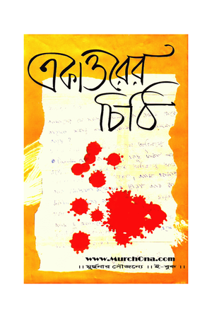 Stop Genocide - this is a pdf - Stop Genocide, Documentary film by ...