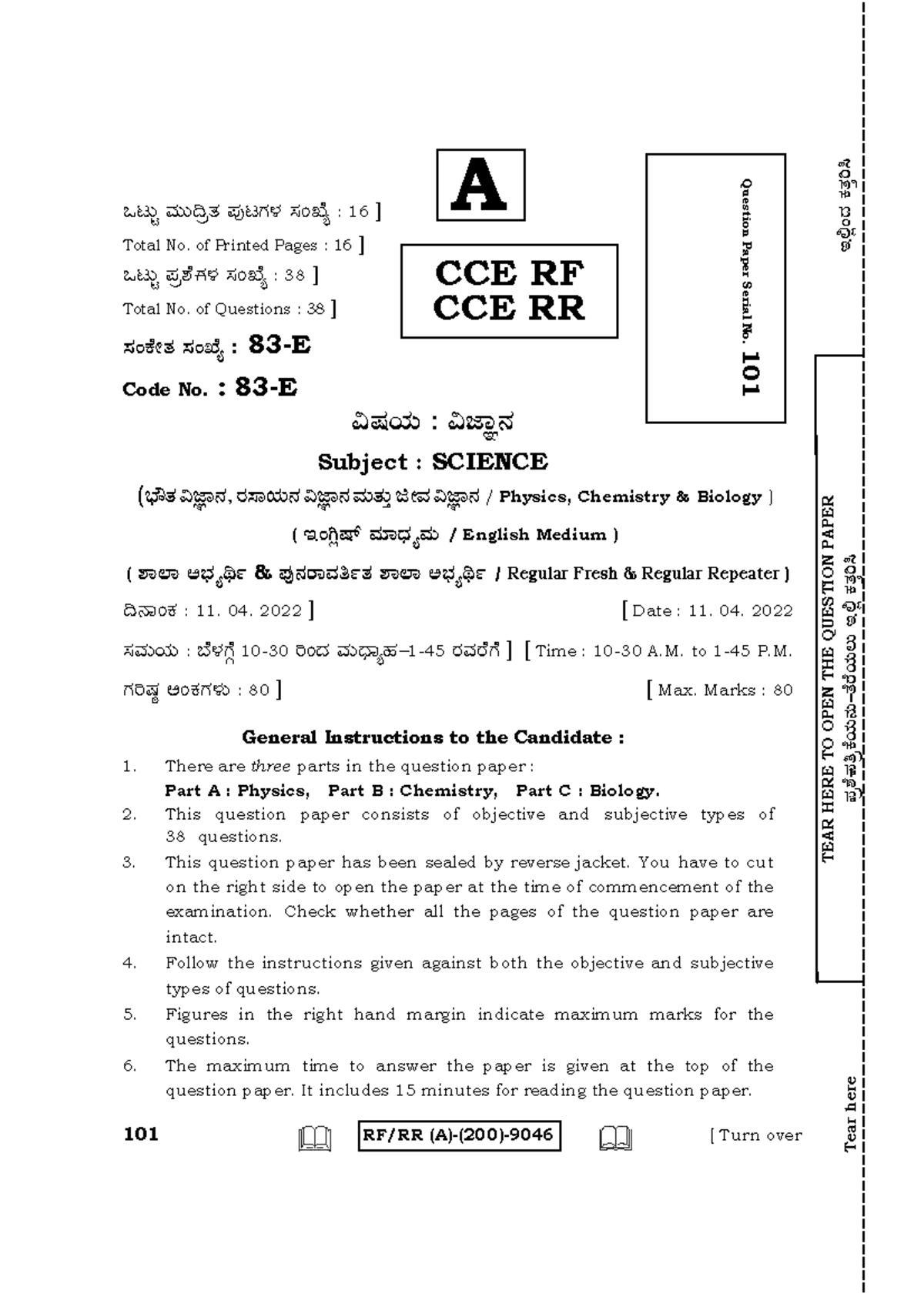 Kseeb Class 10 Science (English Medium) Annual Question Paper 2022 ...