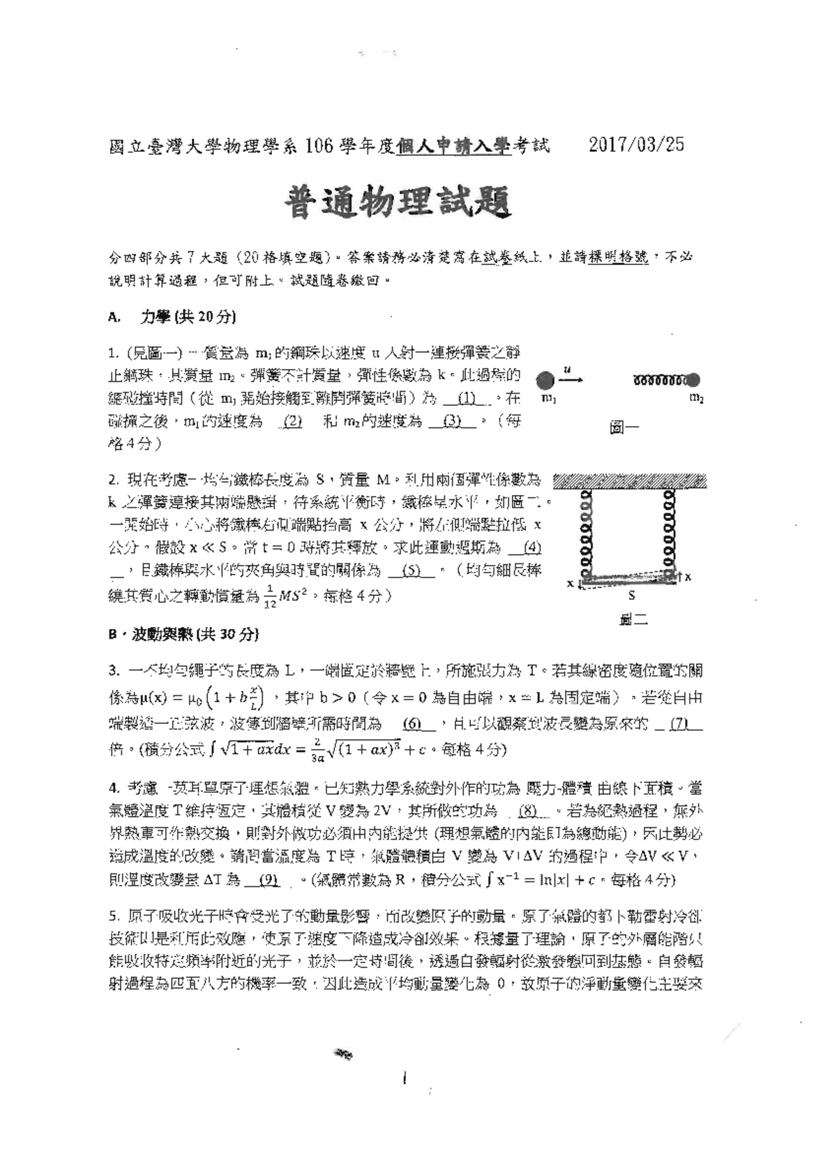 106物理 - Hnnnj - Discrete Mathematics - Studocu