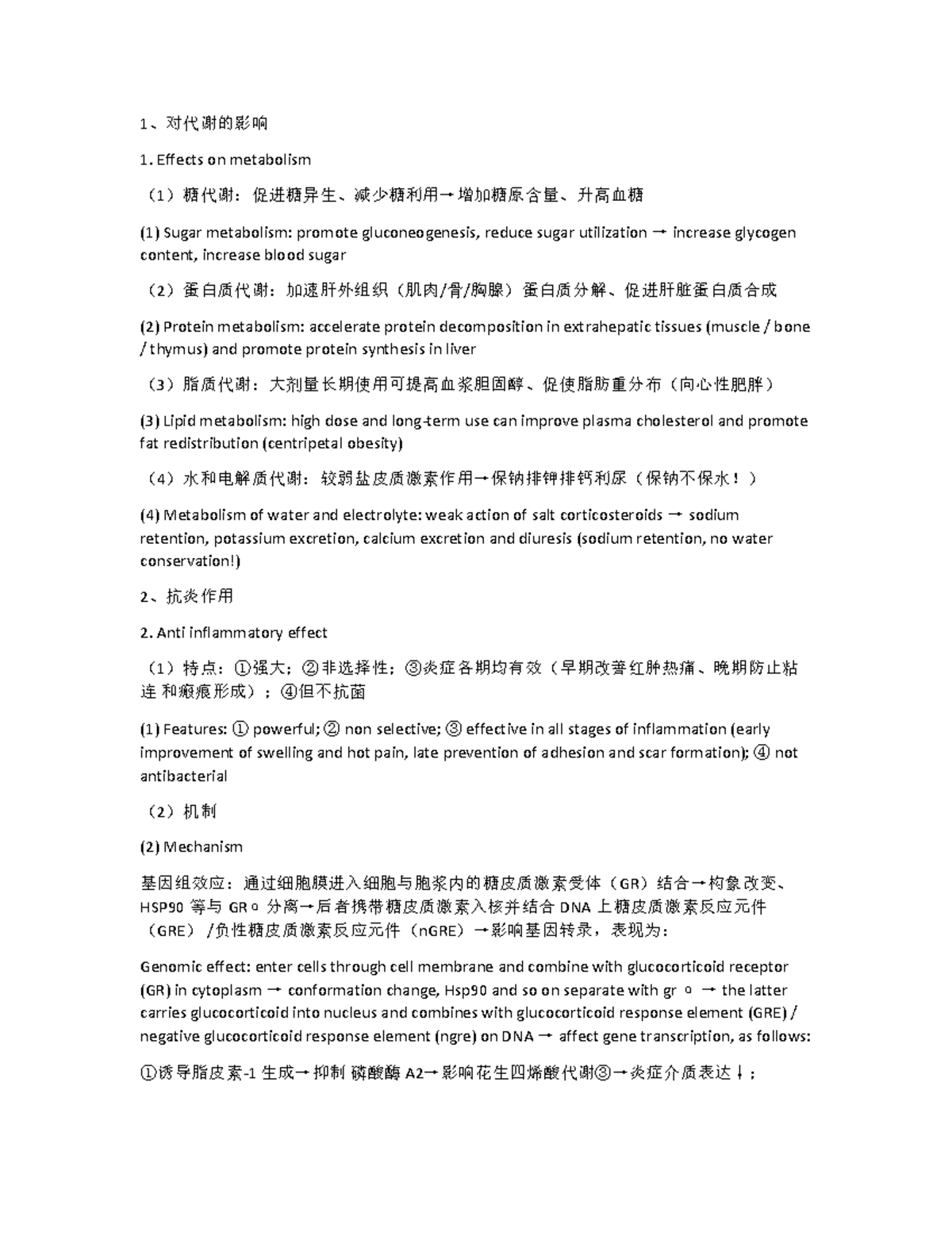 Glucocorticoids - Warning: TT: undefined function: 32 1 、对代谢的影响 Effects on metabolism （ 1 - Studocu