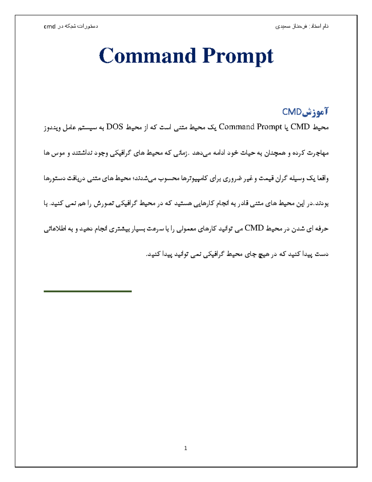 دستورات شبکه در Cmd Test Command Prompt Cmd آموزش به سیستم عامل