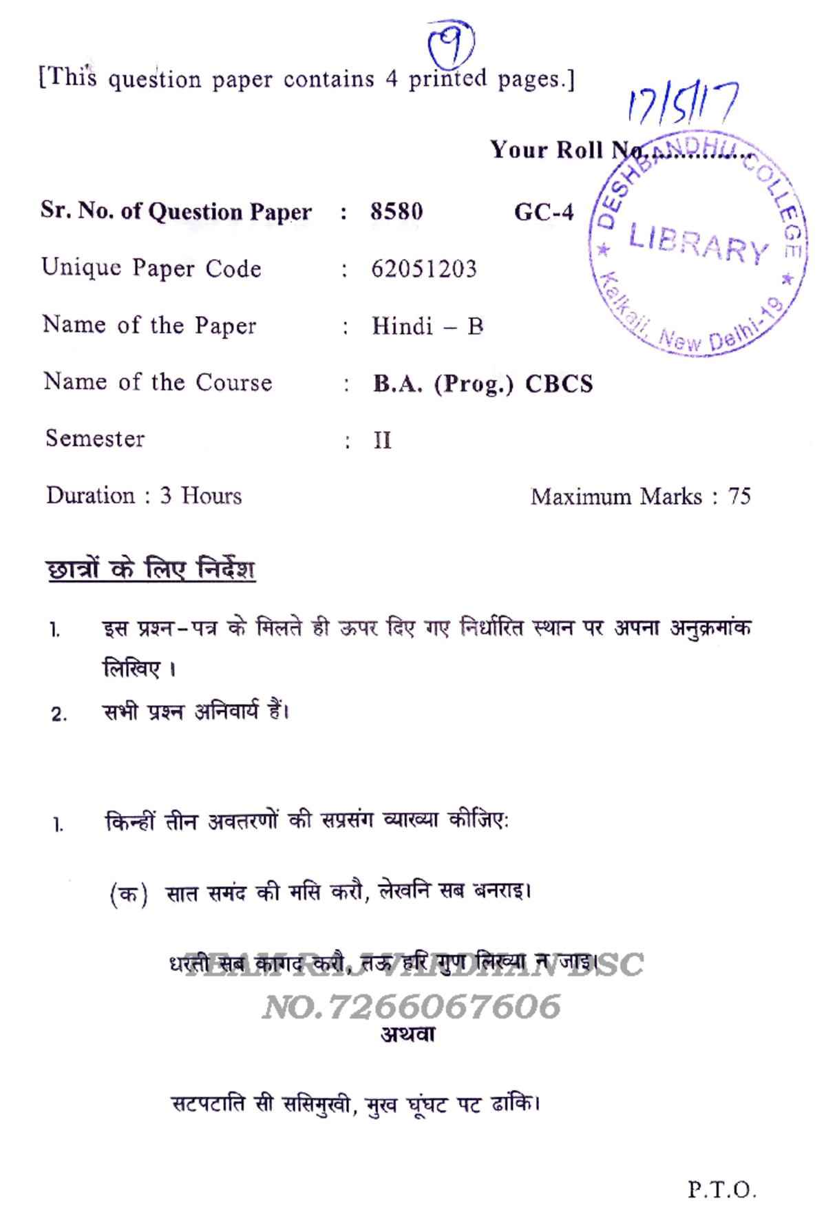 2017 Hindi B (Second Semester) - TThis question paper contains 4 ...