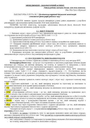 [Solved] 1 - фінанси (23567) - Studocu