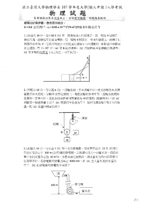 107數學 - Bhnj - Discrete Mathematics - Studocu
