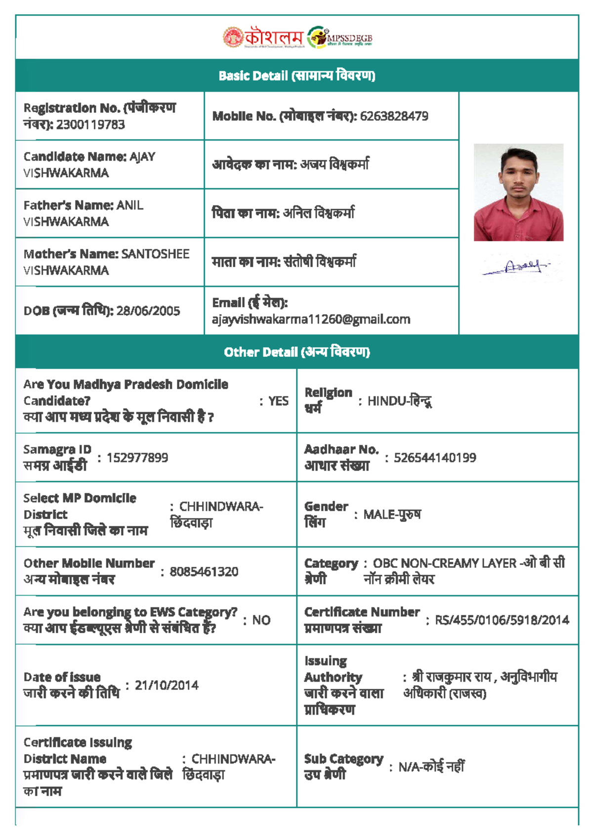 Iti registration form - hg6ozixo8lz5xjcty6xryf - Government rules - Studocu