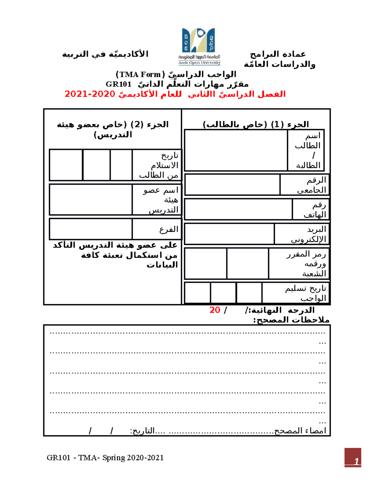 Gr101- TMA - Learning - الأكاديميّة في التربية عمادة البرامج والدراسات ...