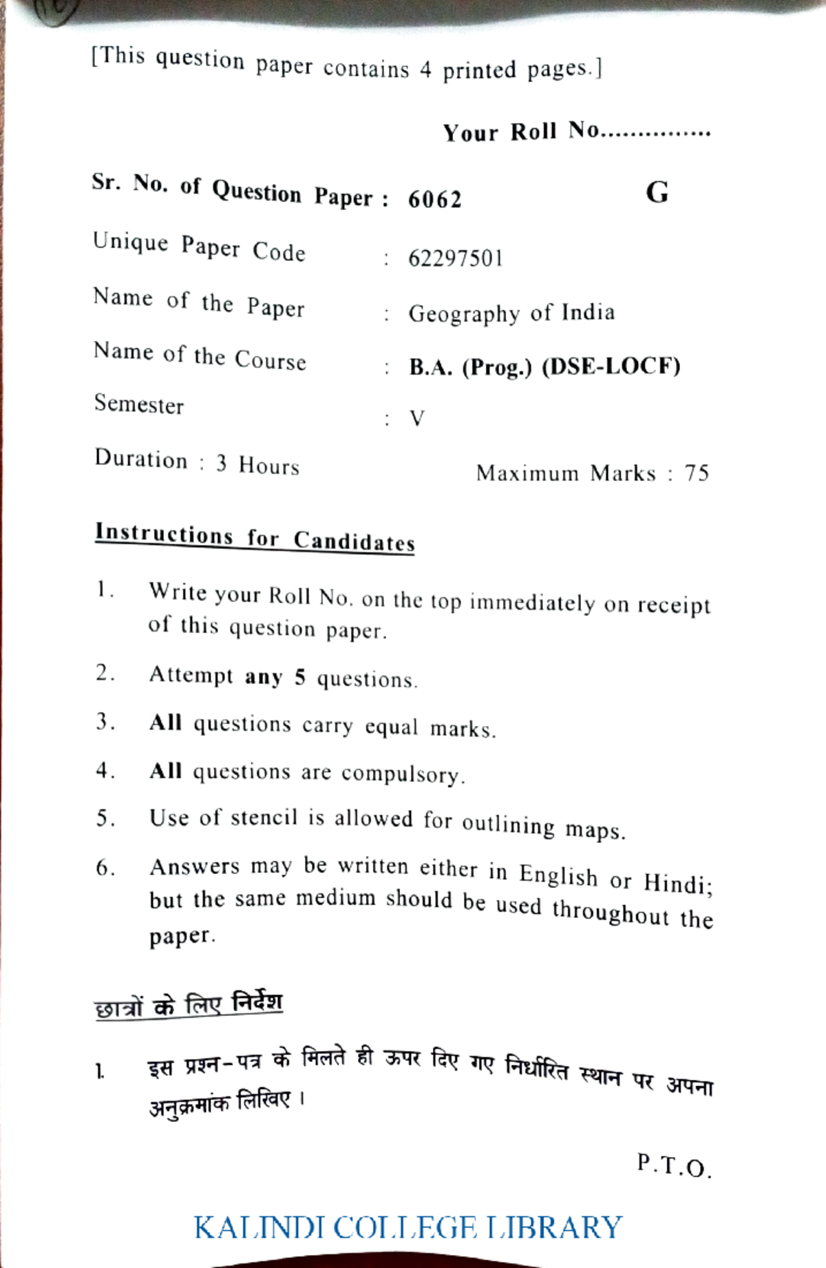 Geography of India PYQ - question paper contains 4 printed Your Roll No ...